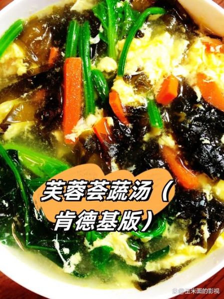 芙蓉鲜蔬汤肯德基怎么做_肯德基芙蓉鲜蔬汤热量高吗-第2张图片-山城妙识 芙蓉鲜蔬汤肯德基怎么做_肯德基芙蓉鲜蔬汤热量高吗-第2张图片-山城妙识