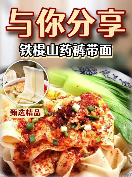 陕西裤带面怎么做_正宗裤带面配方-第3张图片-山城妙识 陕西裤带面怎么做_正宗裤带面配方-第3张图片-山城妙识