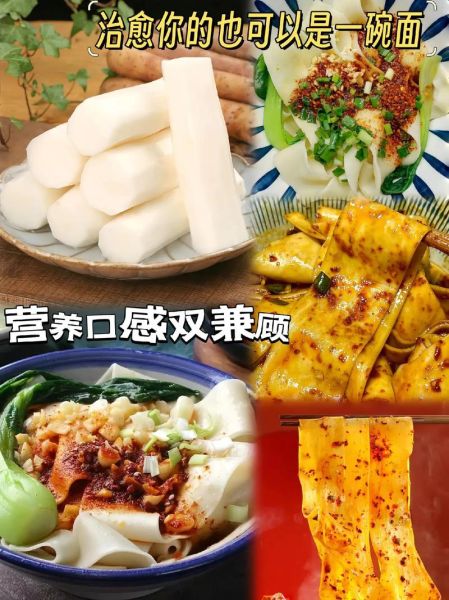 陕西裤带面怎么做_正宗裤带面配方-第2张图片-山城妙识 陕西裤带面怎么做_正宗裤带面配方-第2张图片-山城妙识