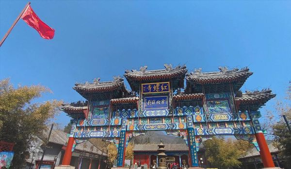 红螺寺门票多少钱一张_红螺寺门票价格2024-第3张图片-山城妙识 红螺寺门票多少钱一张_红螺寺门票价格2024-第3张图片-山城妙识