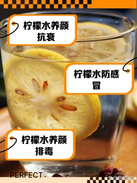 鲜柠檬片泡水的正确方法_鲜柠檬片泡水要不要去皮-第1张图片-山城妙识 鲜柠檬片泡水的正确方法_鲜柠檬片泡水要不要去皮-第1张图片-山城妙识