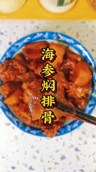 海参炖排骨怎么做_海参炖排骨要焯水吗-第2张图片-山城妙识 海参炖排骨怎么做_海参炖排骨要焯水吗-第2张图片-山城妙识