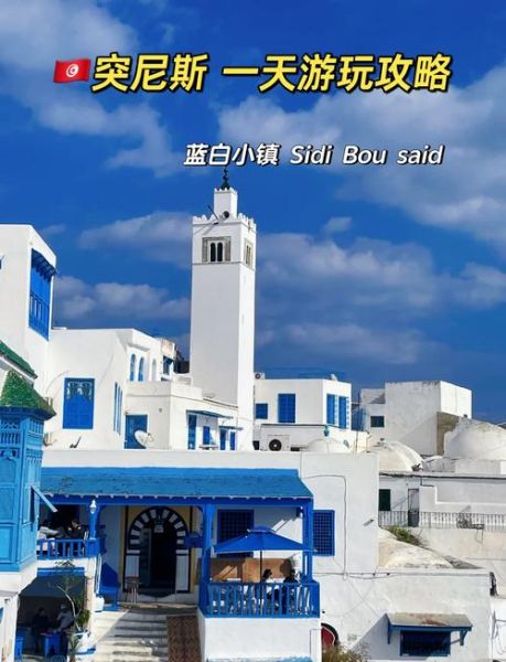突尼斯旅游最佳时间_突尼斯必去景点推荐-第1张图片-山城妙识 突尼斯旅游最佳时间_突尼斯必去景点推荐-第1张图片-山城妙识