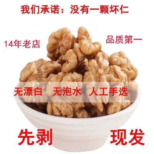 山核桃仁多少钱一斤_2024最新价格走势-第2张图片-山城妙识 山核桃仁多少钱一斤_2024最新价格走势-第2张图片-山城妙识