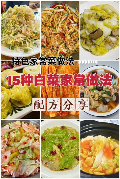 老厨白菜正宗做法_怎么做才够味-第2张图片-山城妙识 老厨白菜正宗做法_怎么做才够味-第2张图片-山城妙识