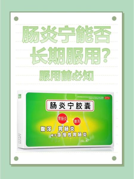 肠炎吃什么消炎药效果最好_肠炎消炎药选择指南-第1张图片-山城妙识 肠炎吃什么消炎药效果最好_肠炎消炎药选择指南-第1张图片-山城妙识