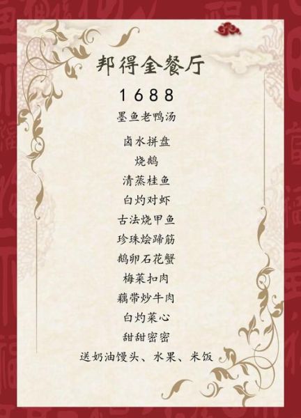 生日宴菜谱12个菜怎么做_简单又体面的菜单-第1张图片-山城妙识