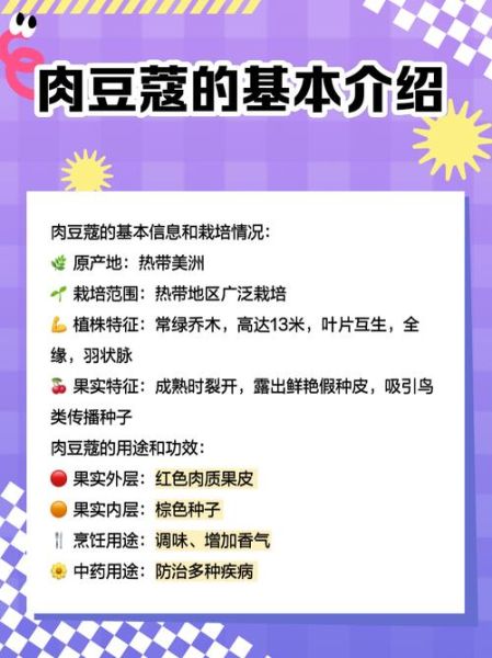 肉豆蔻酸对皮肤有害吗_肉豆蔻酸的功效与作用危害-第1张图片-山城妙识 肉豆蔻酸对皮肤有害吗_肉豆蔻酸的功效与作用危害-第1张图片-山城妙识
