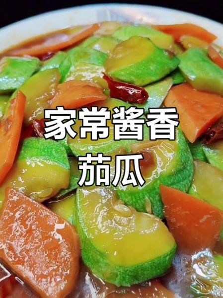 茄瓜怎么做好吃_茄瓜的家常做法大全-第3张图片-山城妙识 茄瓜怎么做好吃_茄瓜的家常做法大全-第3张图片-山城妙识