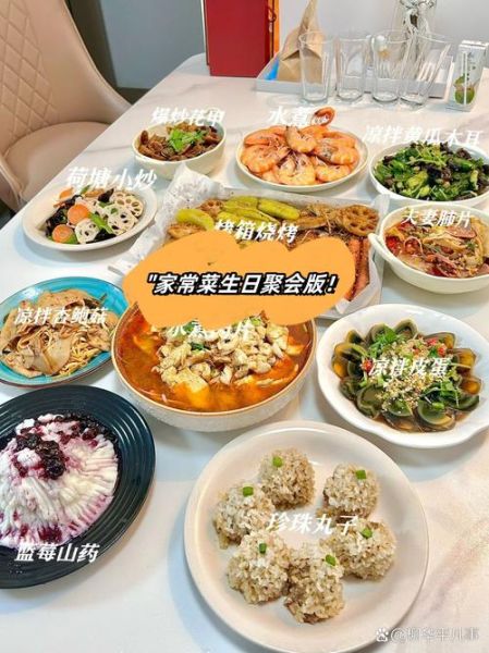 生日宴菜谱12个菜怎么做_简单又体面的菜单-第3张图片-山城妙识