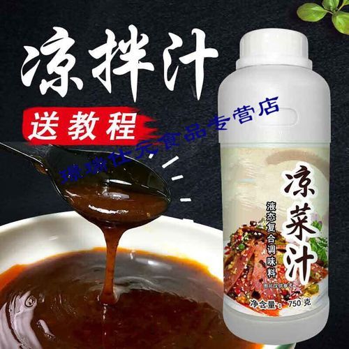 饭店凉菜调料清单_凉拌菜必备调味品有哪些-第2张图片-山城妙识 饭店凉菜调料清单_凉拌菜必备调味品有哪些-第2张图片-山城妙识