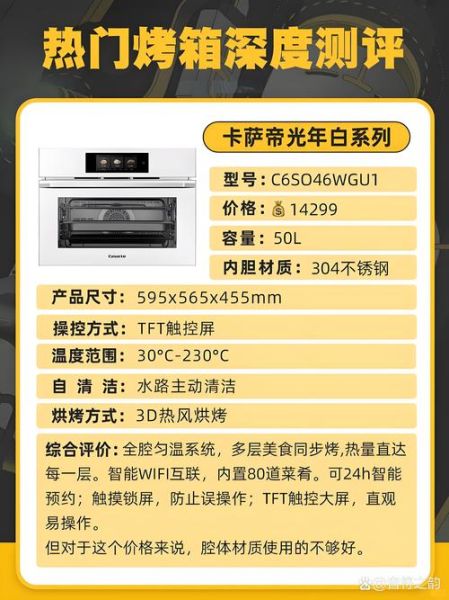 大型烤箱尺寸怎么选_商用大型烤箱多少钱-第1张图片-山城妙识 大型烤箱尺寸怎么选_商用大型烤箱多少钱-第1张图片-山城妙识