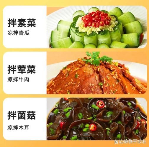 饭店凉菜调料清单_凉拌菜必备调味品有哪些-第3张图片-山城妙识 饭店凉菜调料清单_凉拌菜必备调味品有哪些-第3张图片-山城妙识