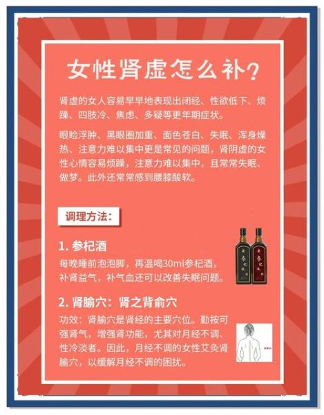 女人肾虚的表现有哪些_肾虚怎么调理最有效-第3张图片-山城妙识 女人肾虚的表现有哪些_肾虚怎么调理最有效-第3张图片-山城妙识