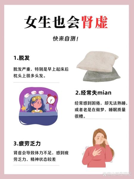 女人肾虚的表现有哪些_肾虚怎么调理最有效-第2张图片-山城妙识 女人肾虚的表现有哪些_肾虚怎么调理最有效-第2张图片-山城妙识