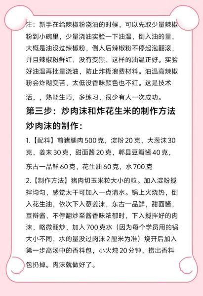 重庆酸辣粉酱料怎么做_正宗配方比例是多少-第1张图片-山城妙识 重庆酸辣粉酱料怎么做_正宗配方比例是多少-第1张图片-山城妙识