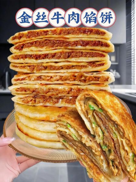 金丝牛肉饼怎么做_金丝牛肉饼的做法窍门-第3张图片-山城妙识