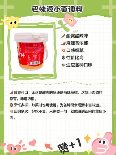 煮面调料怎么选_煮面调料有哪些品牌-第3张图片-山城妙识 煮面调料怎么选_煮面调料有哪些品牌-第3张图片-山城妙识