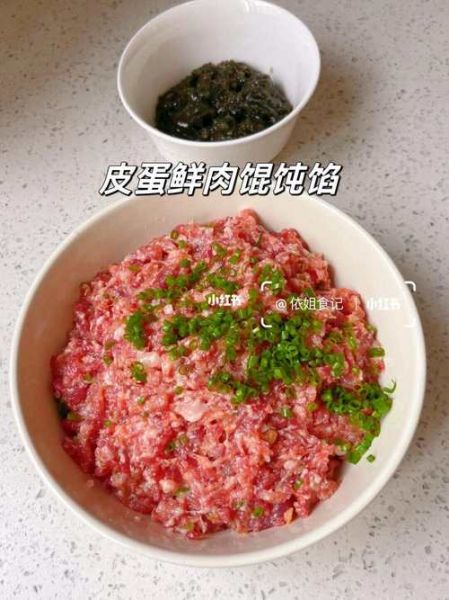 馄饨馅怎么调好吃_馄饨馅的做法大全窍门-第3张图片-山城妙识 馄饨馅怎么调好吃_馄饨馅的做法大全窍门-第3张图片-山城妙识