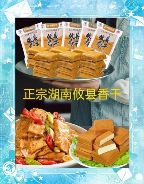 香干是什么东西制成的_香干和豆腐干的区别-第3张图片-山城妙识