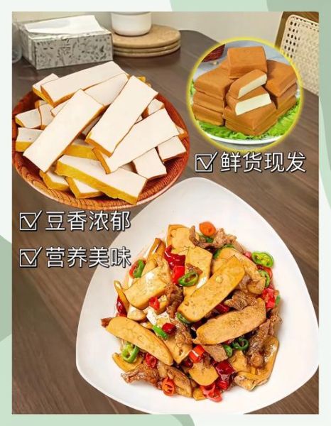 香干是什么东西制成的_香干和豆腐干的区别-第2张图片-山城妙识