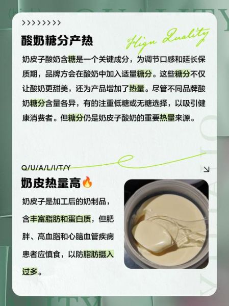 酸奶酪的营养价值_酸奶酪的功效与作用-第1张图片-山城妙识