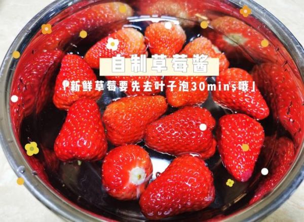 草莓酱怎么做成草莓馅_草莓馅和草莓酱区别-第3张图片-山城妙识
