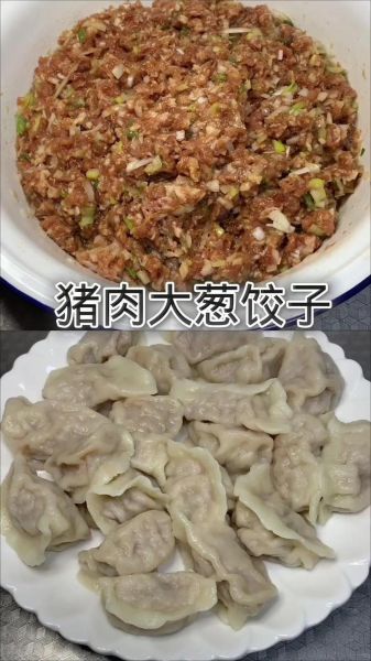 猪肉大葱饺子馅怎么调才香_猪肉大葱饺子馅不腥的秘诀-第3张图片-山城妙识