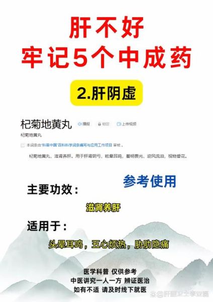 羊肝明目片的功效与作用_适合哪些人吃-第1张图片-山城妙识