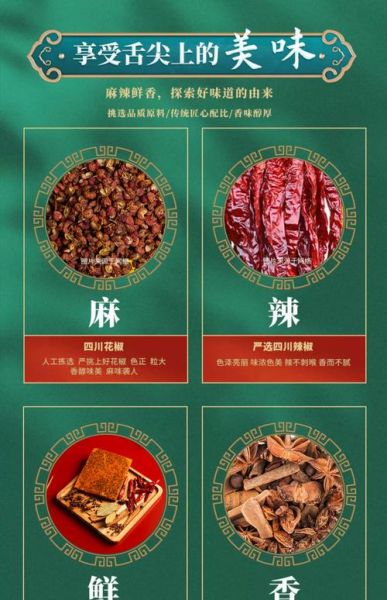 香辣火锅底料怎么做_正宗川味配方揭秘-第3张图片-山城妙识