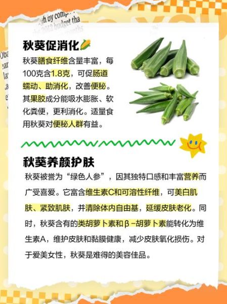 黄秋葵干花有什么功效_怎么吃效果最好-第2张图片-山城妙识 黄秋葵干花有什么功效_怎么吃效果最好-第2张图片-山城妙识