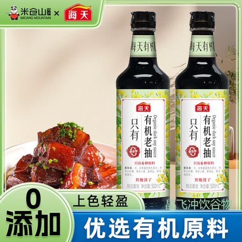 老抽除了上色还有什么作用_老抽在烹饪中的隐藏功能-第2张图片-山城妙识 老抽除了上色还有什么作用_老抽在烹饪中的隐藏功能-第2张图片-山城妙识