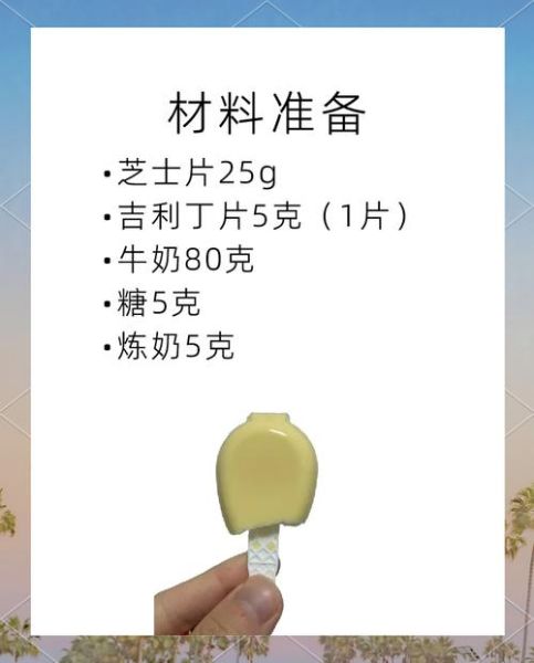 自制奶酪棒怎么做_奶酪棒最佳配方-第3张图片-山城妙识
