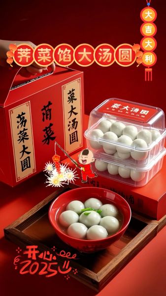 菜汤圆馅怎么做_菜汤圆馅的做法窍门-第2张图片-山城妙识 菜汤圆馅怎么做_菜汤圆馅的做法窍门-第2张图片-山城妙识