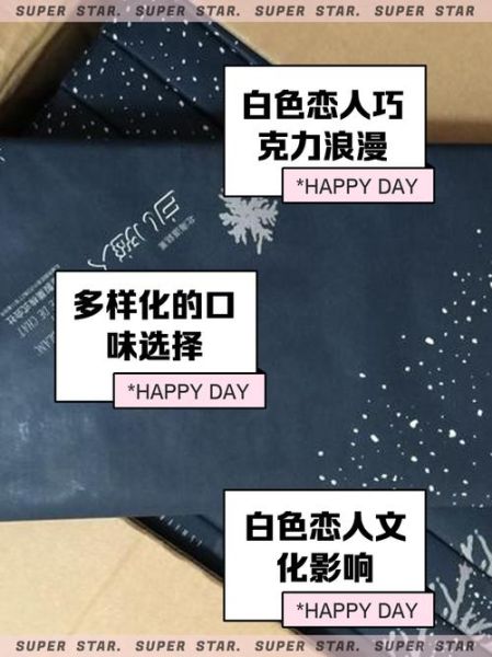 白色恋人巧克力代表什么_白色恋人巧克力寓意-第1张图片-山城妙识