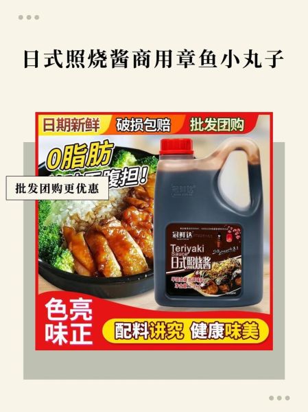 日式照烧是什么味道_照烧酱和酱油区别-第2张图片-山城妙识 日式照烧是什么味道_照烧酱和酱油区别-第2张图片-山城妙识