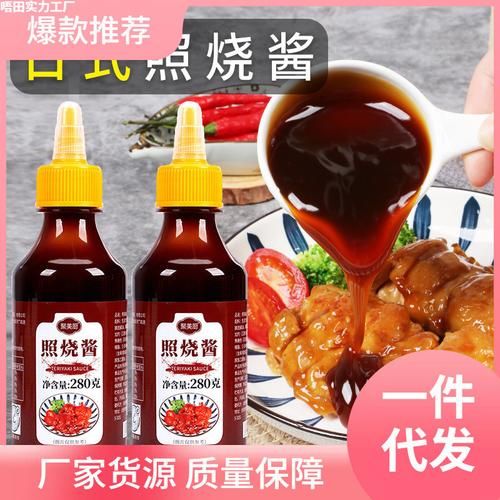 日式照烧是什么味道_照烧酱和酱油区别-第1张图片-山城妙识 日式照烧是什么味道_照烧酱和酱油区别-第1张图片-山城妙识