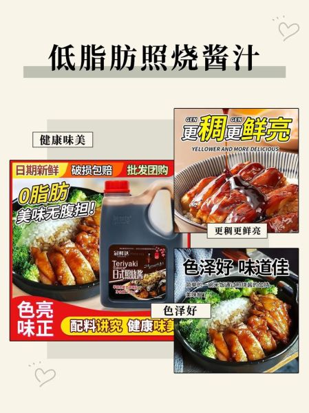 日式照烧是什么味道_照烧酱和酱油区别-第3张图片-山城妙识 日式照烧是什么味道_照烧酱和酱油区别-第3张图片-山城妙识