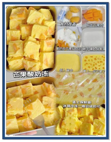芒果冻怎么做_芒果冻要煮多久-第1张图片-山城妙识 芒果冻怎么做_芒果冻要煮多久-第1张图片-山城妙识