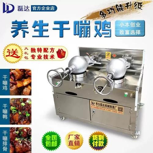 干蹦鸡机器多少钱一台_干蹦鸡机器怎么选-第1张图片-山城妙识