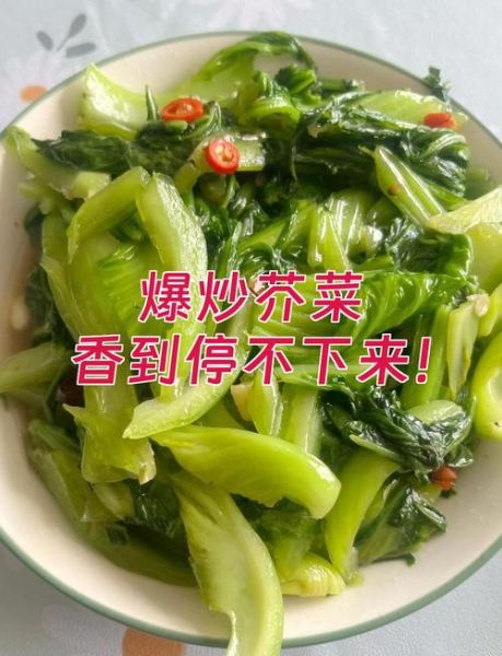 芥菜头怎么炒好吃不苦_芥菜头炒之前怎么处理去苦味-第2张图片-山城妙识