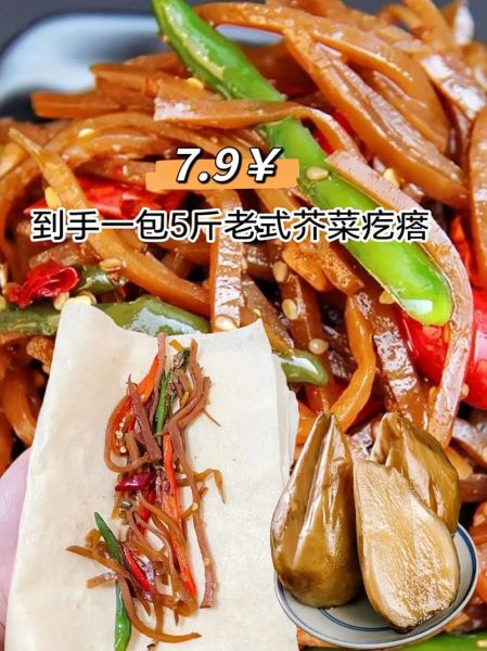 芥菜头怎么炒好吃不苦_芥菜头炒之前怎么处理去苦味-第1张图片-山城妙识