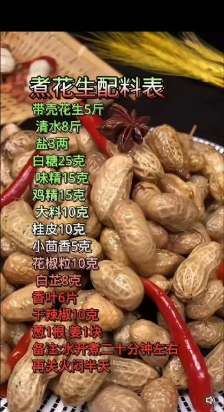 煮花生豆怎么煮才入味_煮花生豆需要多久-第2张图片-山城妙识 煮花生豆怎么煮才入味_煮花生豆需要多久-第2张图片-山城妙识
