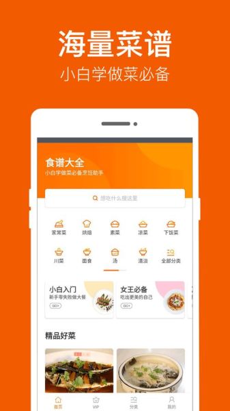 中国菜谱大全app下载_哪个版本最好用-第3张图片-山城妙识 中国菜谱大全app下载_哪个版本最好用-第3张图片-山城妙识