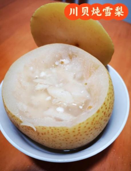 贝母蒸梨蒸多久_贝母蒸梨的做法时间-第1张图片-山城妙识 贝母蒸梨蒸多久_贝母蒸梨的做法时间-第1张图片-山城妙识