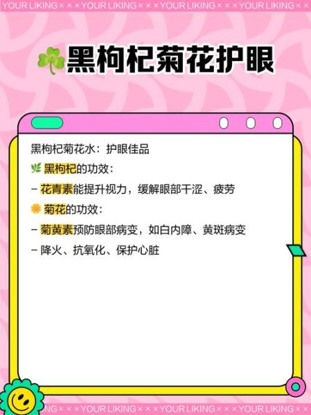 黑枸杞菊花茶的功效与作用_长期喝有什么好处-第1张图片-山城妙识 黑枸杞菊花茶的功效与作用_长期喝有什么好处-第1张图片-山城妙识