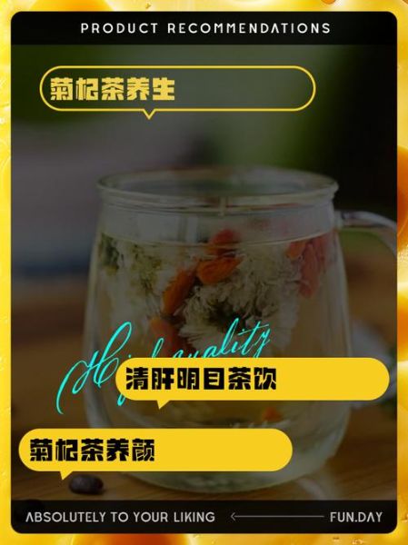 黑枸杞菊花茶的功效与作用_长期喝有什么好处-第2张图片-山城妙识 黑枸杞菊花茶的功效与作用_长期喝有什么好处-第2张图片-山城妙识