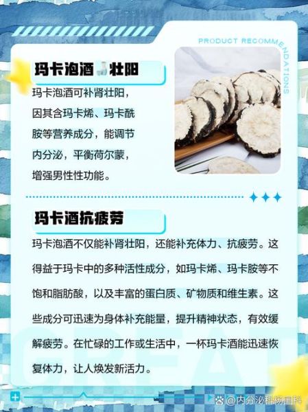 玛卡的功效与作用_玛卡怎么吃效果最好-第2张图片-山城妙识 玛卡的功效与作用_玛卡怎么吃效果最好-第2张图片-山城妙识