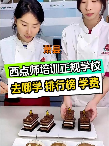 蛋糕店学徒能学到东西吗_学多久能出师-第2张图片-山城妙识 蛋糕店学徒能学到东西吗_学多久能出师-第2张图片-山城妙识