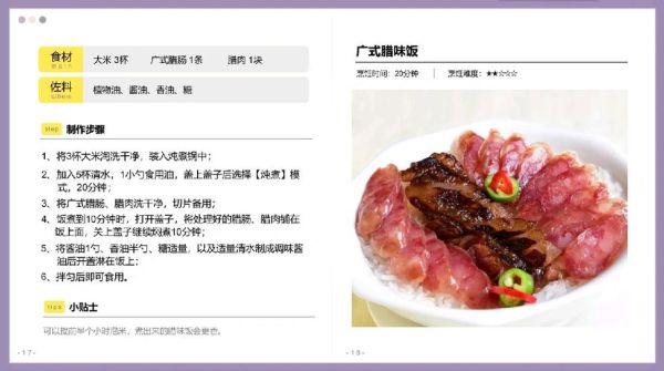 电煮锅食谱_电煮锅能做什么菜-第2张图片-山城妙识 电煮锅食谱_电煮锅能做什么菜-第2张图片-山城妙识